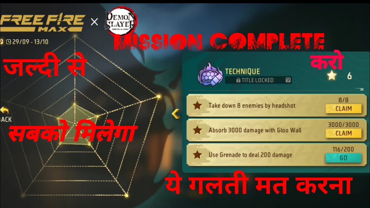 FREE FIRE TECHNIQUE MISSION COMPLETE || ABSORB 3000 DAMAGE WITH GLOO ...