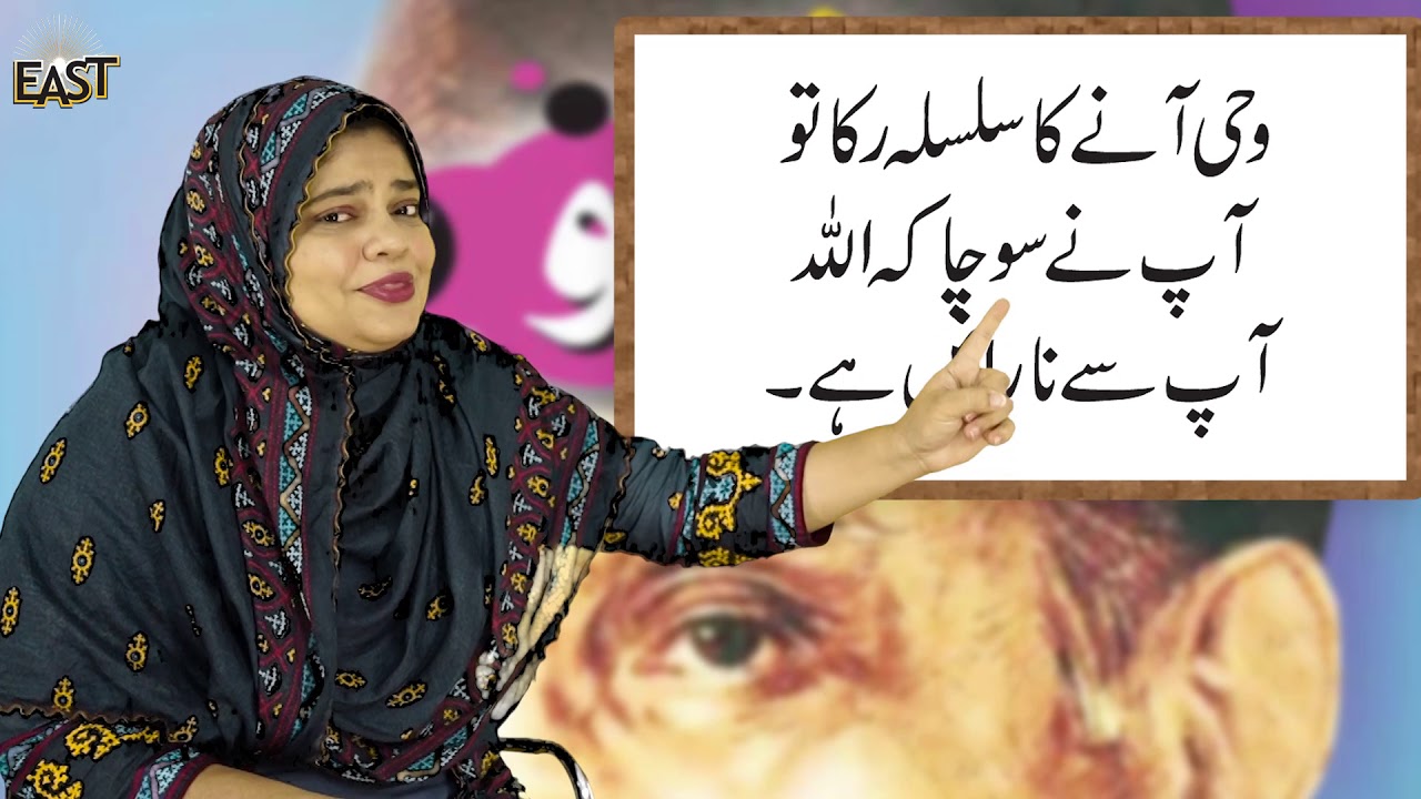 Class 3 School Day 016 Urdu Chapter 02 Day 05 - YouTube