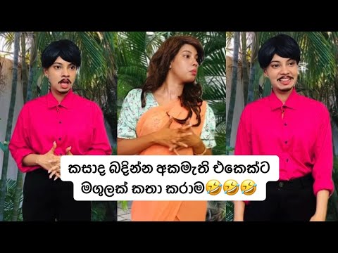 කාසාද බදින්න අකමැති එකෙක්ට මගුලක් කතා කරාම🤣 | Gavi Fernando 