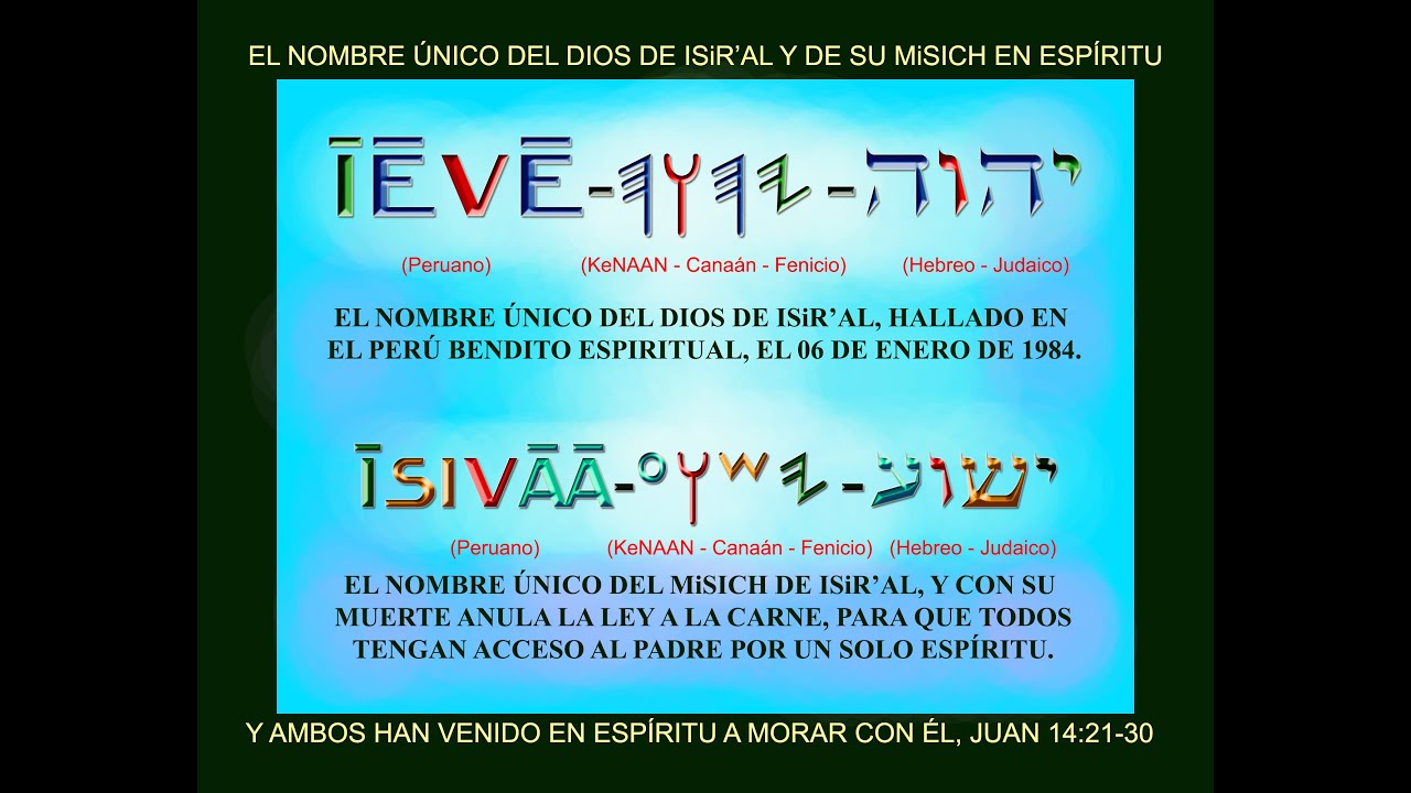 El Dios de Israel "ĪĒVĒ - יהוה" y su Mesías "ĪSIVĀĀ - ישוע", dan la ...