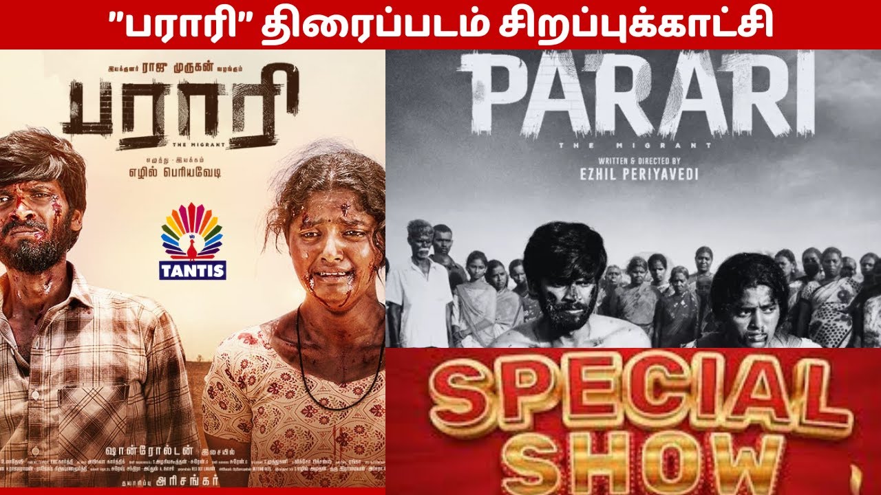 PARARI - FILM SPECIAL SHOW FOR TAMILNADU FILM DIRECTORS ASSOCIATION # ...