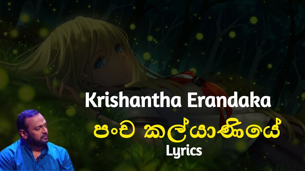 පංච කල්යාණියේ | Pancha Kalyaniye (Lyrics) Krishantha Erandaka (charana ...