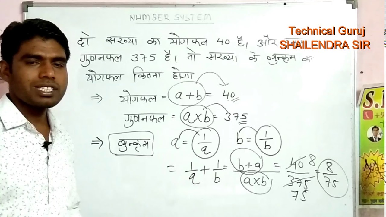 SSC CGL PREVIOUS YEAR QUESTION NUMBER SYSTEM BY TRICK SOLUTIONS ssc-cgl-previous-year-question-number-system-by-trick-solutions