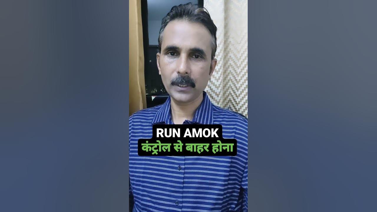 RUN AMOK OUT OF CONTROL L English Vocabulary For Students L English run-amok-out-of-control-l-english-vocabulary-for-students-l-english