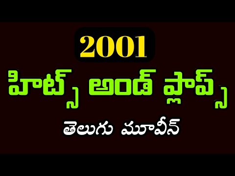 2001 Hits and flops || Telugu Movies List || 2001 Movies Telugu movies