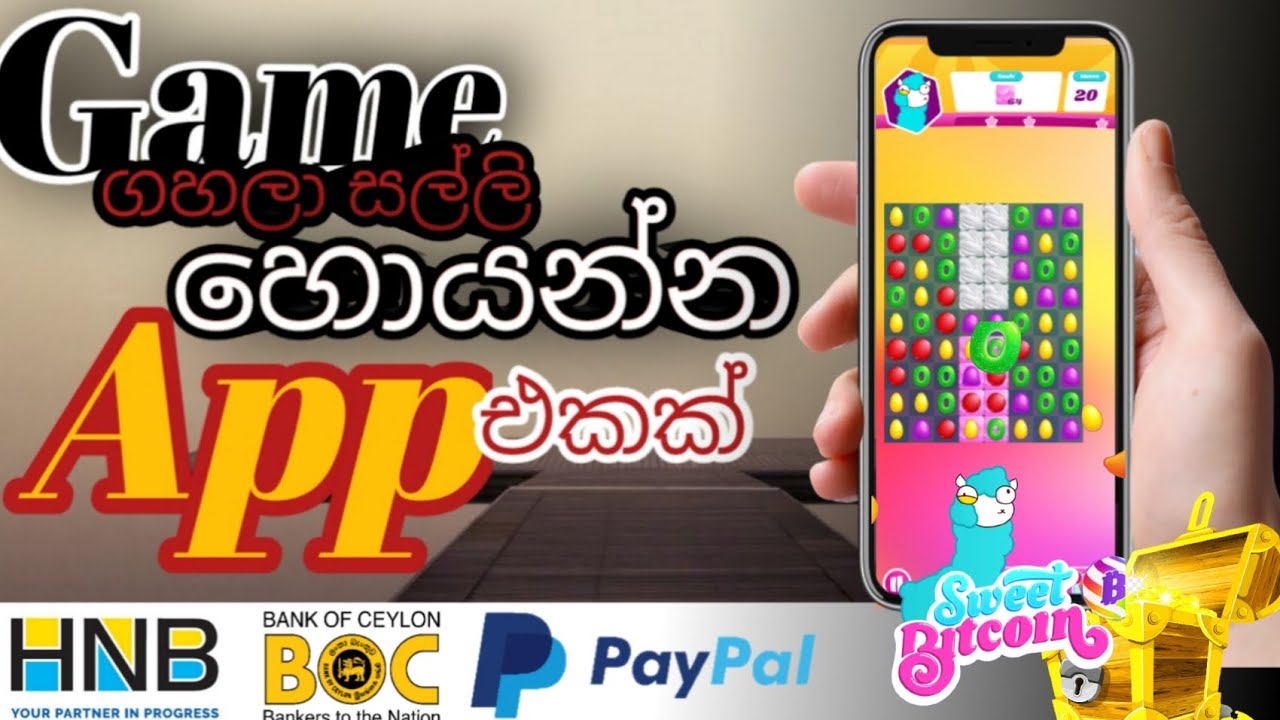 Game ගහලා සල්ලි හොයන්න App එකක් | HOW TO EARN MONEY ONLINE IN SINHALA E ...