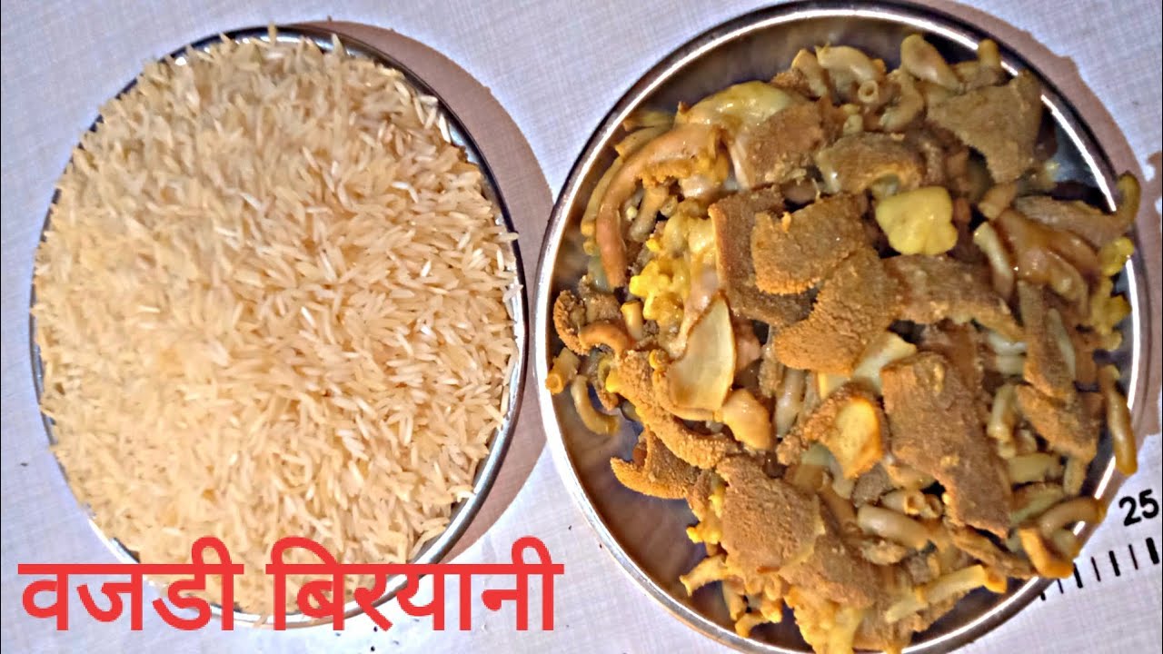 vajdi biryani recipe। vajdi recipe। vajdi Biryani Muslim and Hyderabad ...