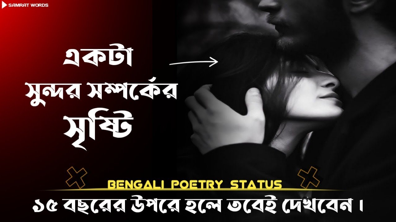 Bengali sad poetry - YouTube