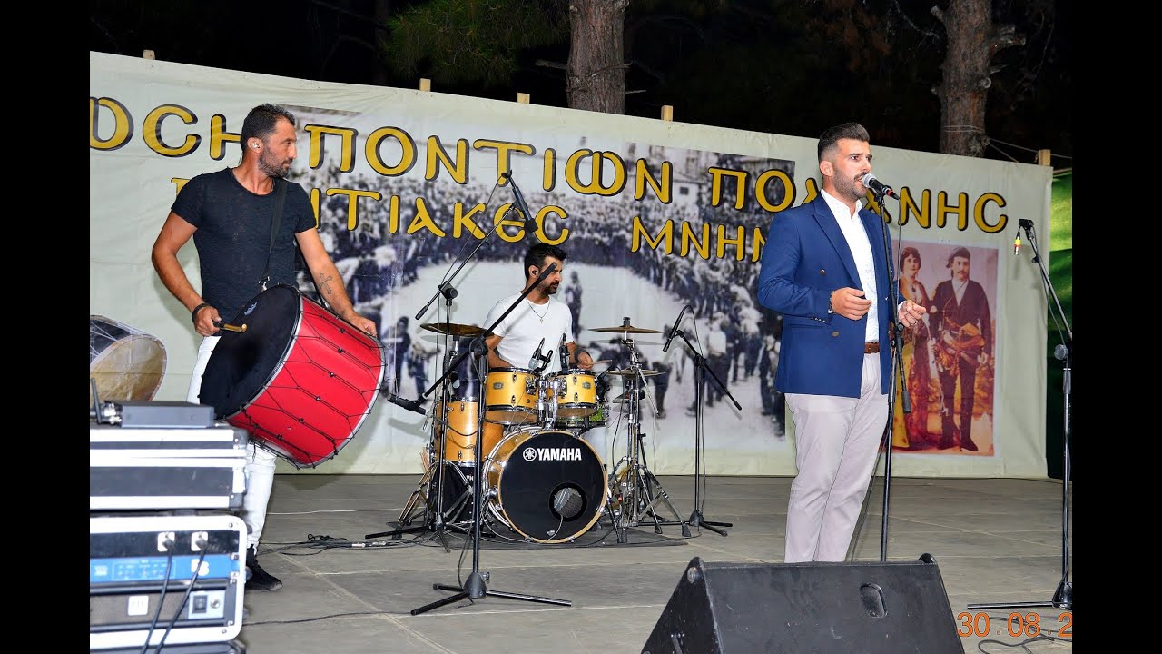 10ες Ποντιακές Μνήμες - Γαβρίλος Σιδηρόπουλος (3η μέρα) - YouTube