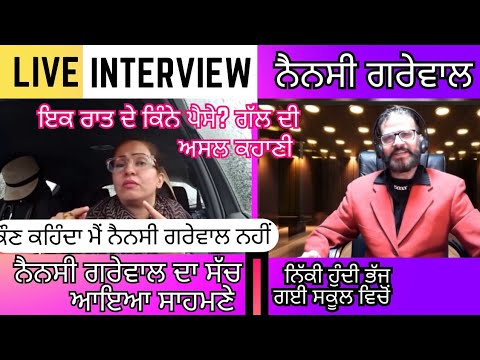 Nancy Grewal Latest full interview With PSK MEDIA group canada & PRV ...