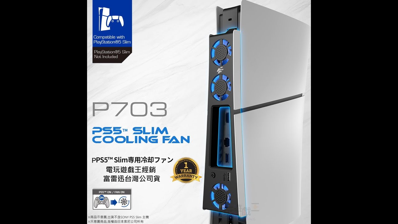 富雷迅 FlashFire PS5 Slim 炫光靜音散熱風扇 安裝方式 FlashFire COOLING FAN FOR PS5 Slim CONSOLE SETUP - YouTube