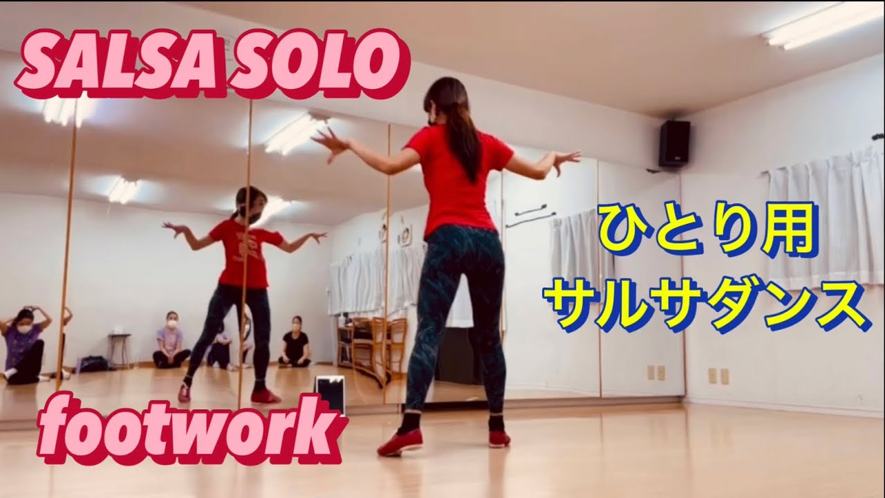 中級サルサフットワーク/ salsa footwork Inter - YouTube