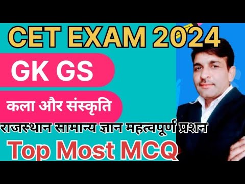 CET 2024 राजस्थान में GK का धमाका धमाका || CET Rajasthan Gk culture History Geography Important ...