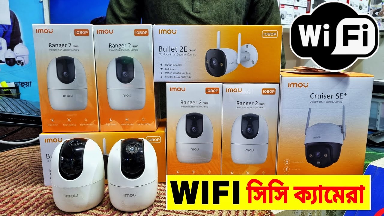 মাত্র ২৪৫০ টাকায় "Wifi CC Camera" কিনুন 😱 ip camera price | cctv ...
