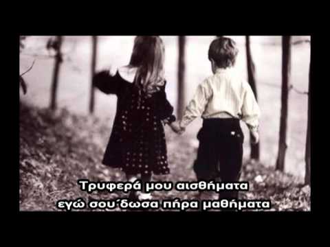 Γιαννης Πλουταρχος - Δεν ειμαι Θεος - YouTube
