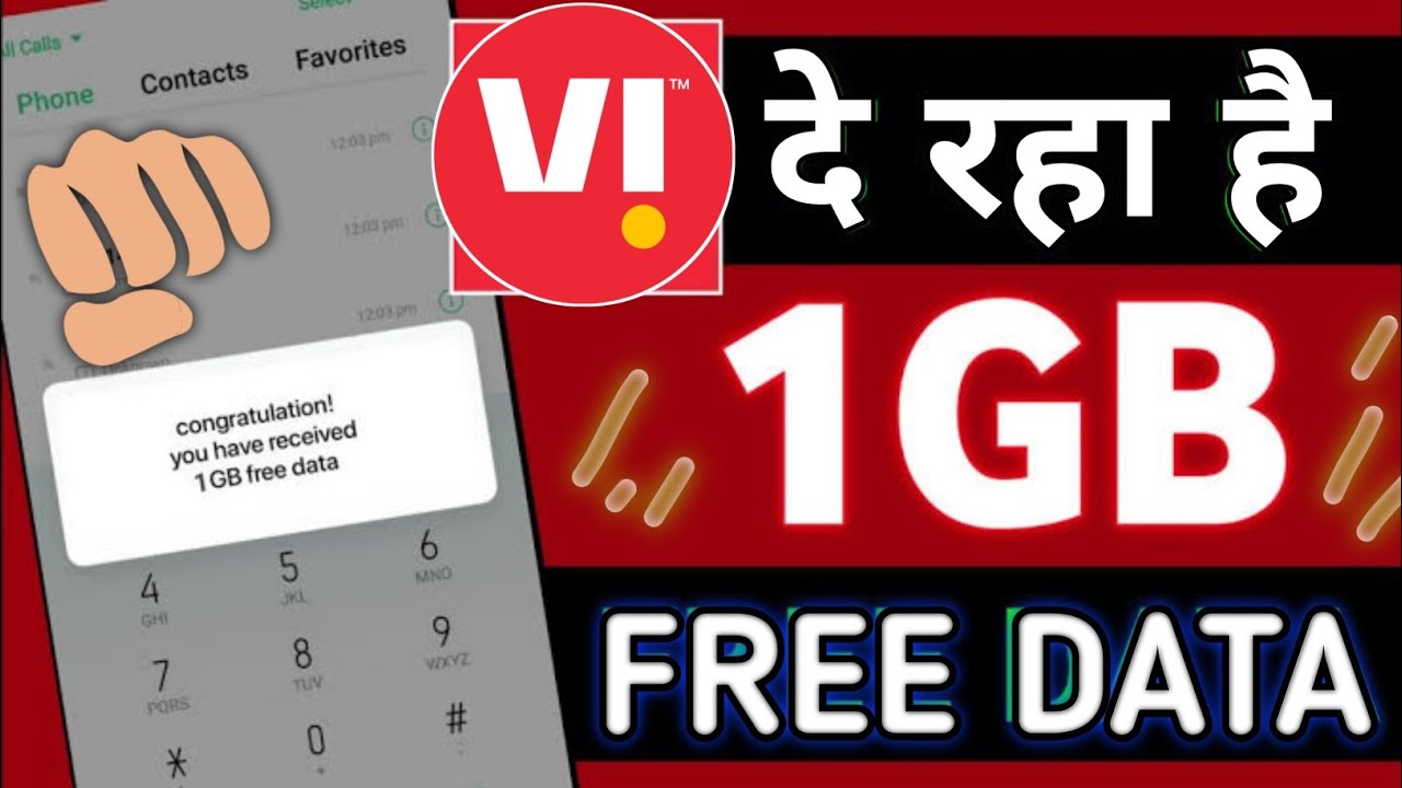 vi free data | vi free data 2025 | vi me 1gb data free kaise le | vi app se free date - YouTube