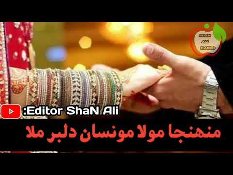 Muhnja mola mosan Dilber mila/Singer Shaman Ali mirali