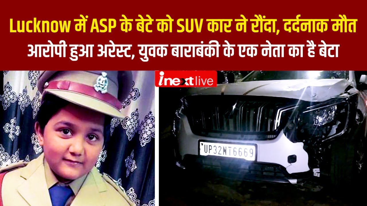UP Police officer son killed by speeding car in Lucknow near janeshwar ...