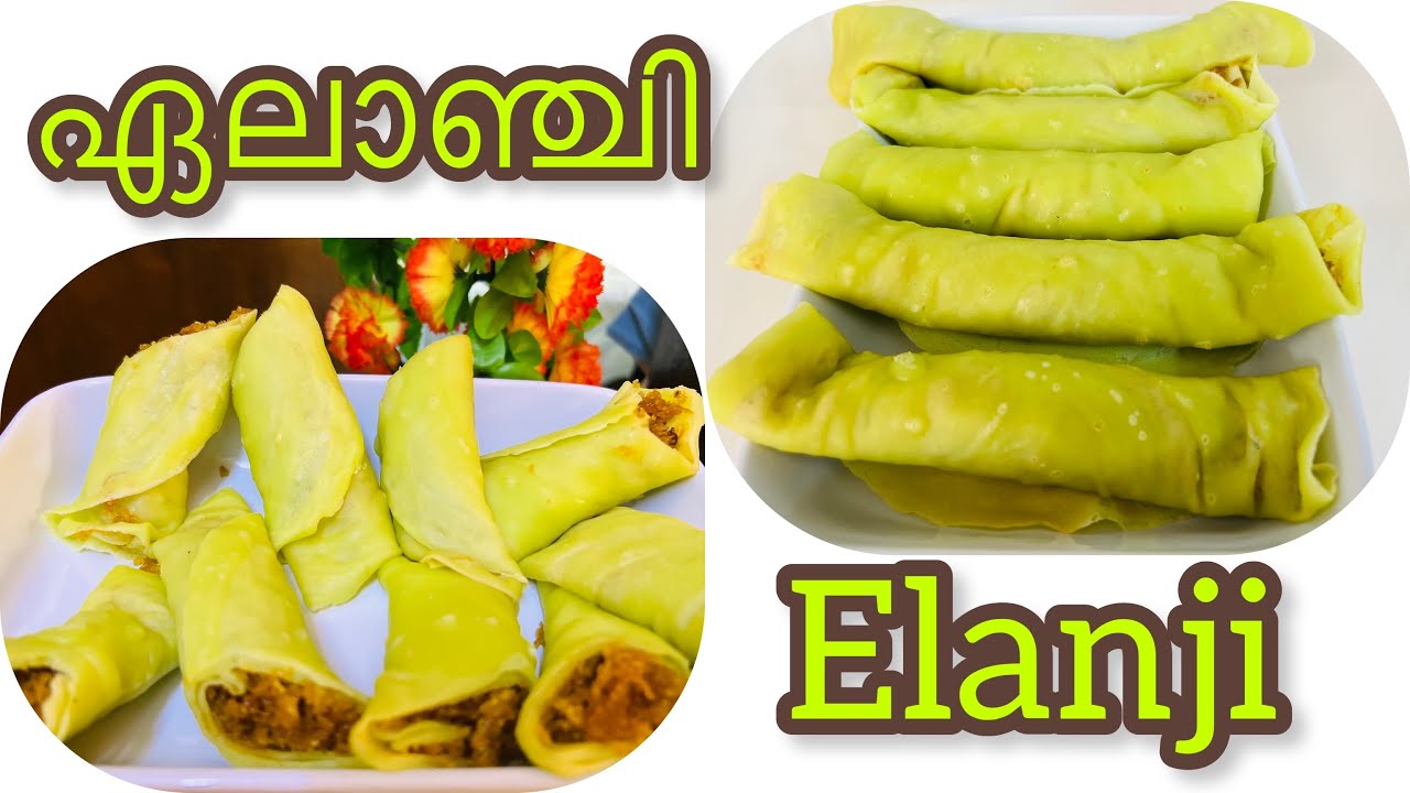 Elanji Recipe / Sweet Love Letter / ഏലാഞ്ചി / Elaanji / Ramadan Special ...