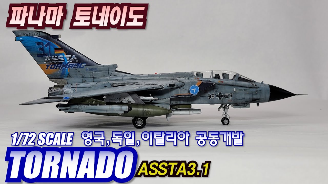 Panavia Tornado ASSTA 3.1-1:72Scale Revell-Full Build - YouTube