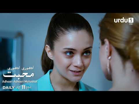 Adhoori Adhoori Mohabbat | Teaser 131 | Turkish Drama | Güllerin Savaşı