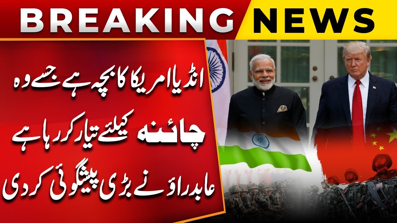 India Is America’s Proxy Child Prepared Against China - Abid Rao’s Big ...