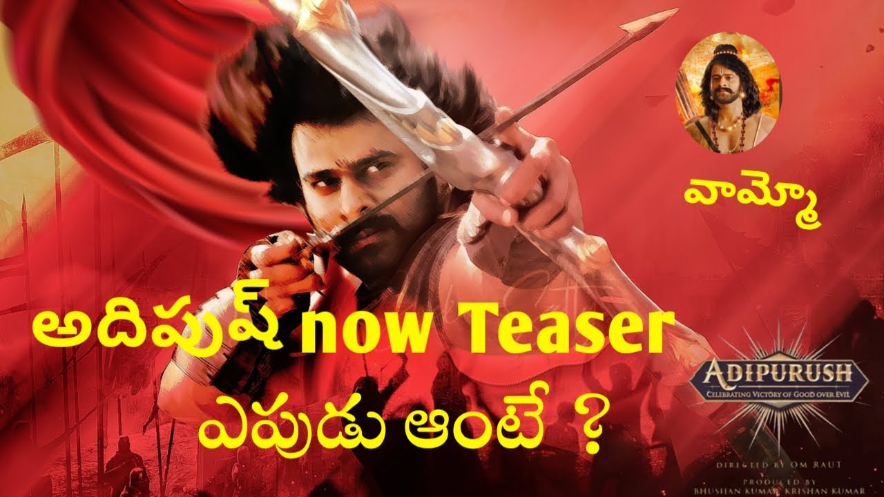 ఆదిపుష్ టీజర్ ఎప్పుడు అంటే Adhipurish prabhas|Krithi senon| # ...