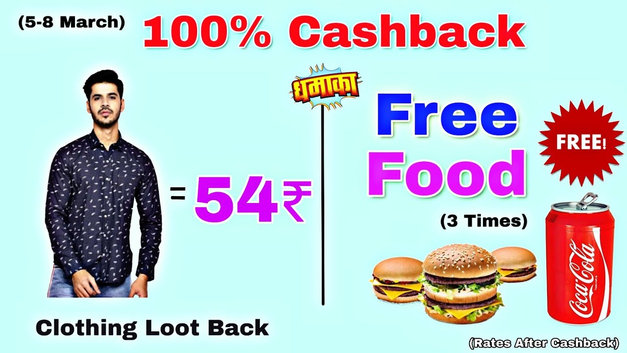 {March} Free Food Offer, Clothing in Loot Pricing | 2 Best 100% ...