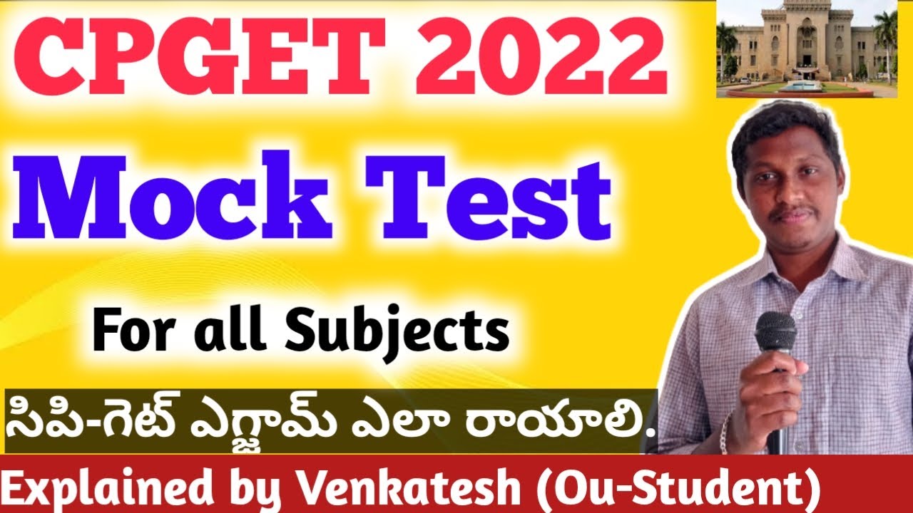 CPGET 2022 | Mock Test | How to write the computer based Exam | Exam ...
