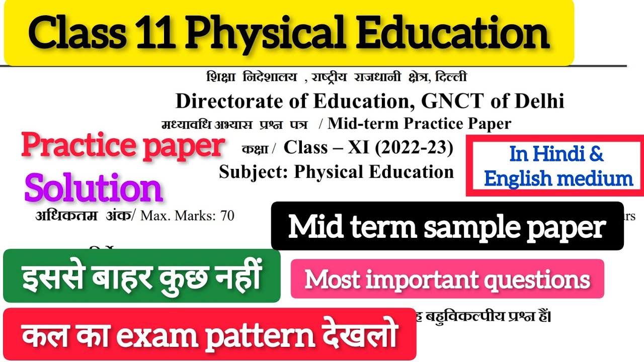 CBSE Class 11 physical education Mid term practice paper solution in Hindi & Englishmedium # ...
