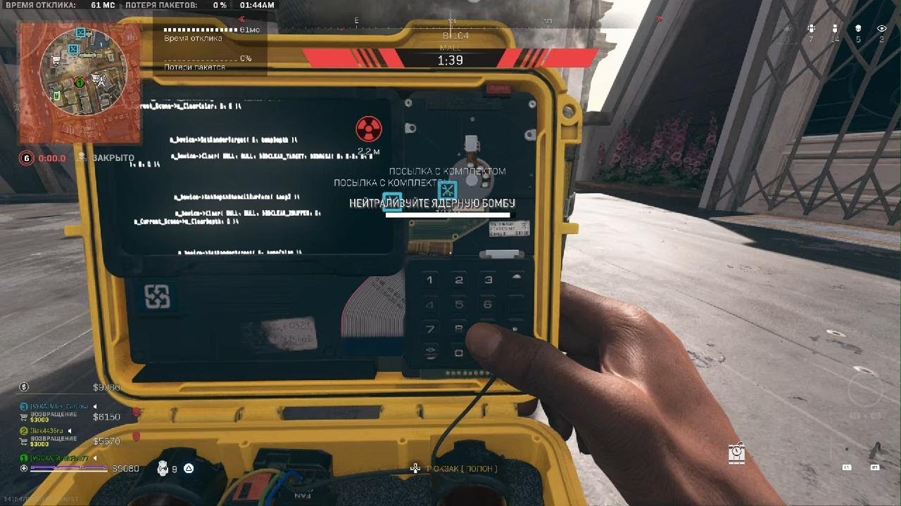 Call of Duty: WARZONE 2 - VONDEL - Ninja, DEFUSE NUKE - YouTube