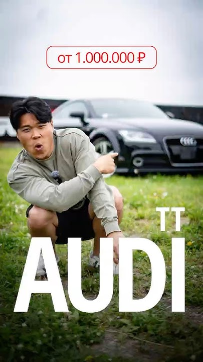 Audi TT: Черная пантера для ценителей скорости 🔥 - YouTube