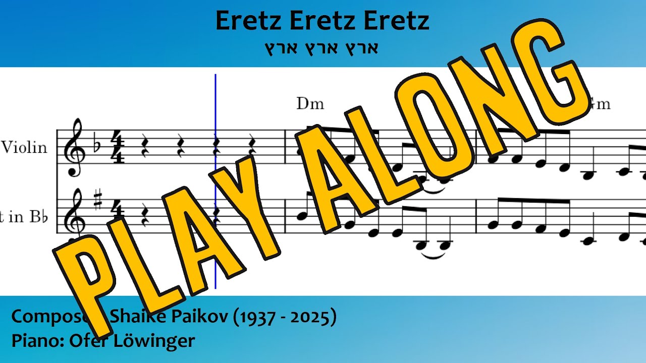 Eretz Eretz Eretz - Play along with Piano accompaniment - YouTube