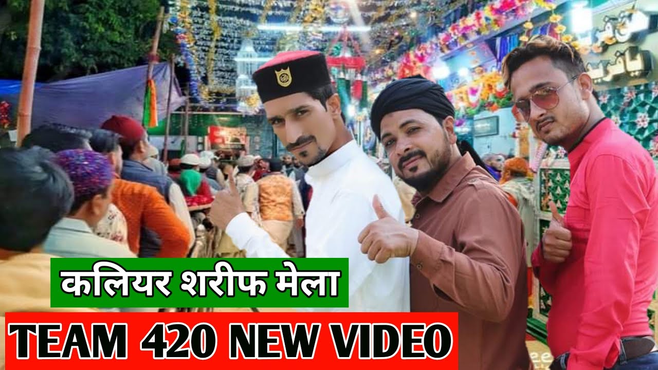 कलियर शरीफ मेला Savej 420 Vakil 420 Babba 420 Ibrahim 420 New Video - YouTube
