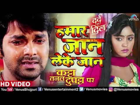 2020 Pawan Singh saed sang super hit hamar Jaan leke Jaan kahwa chal gaelu Jaan ho