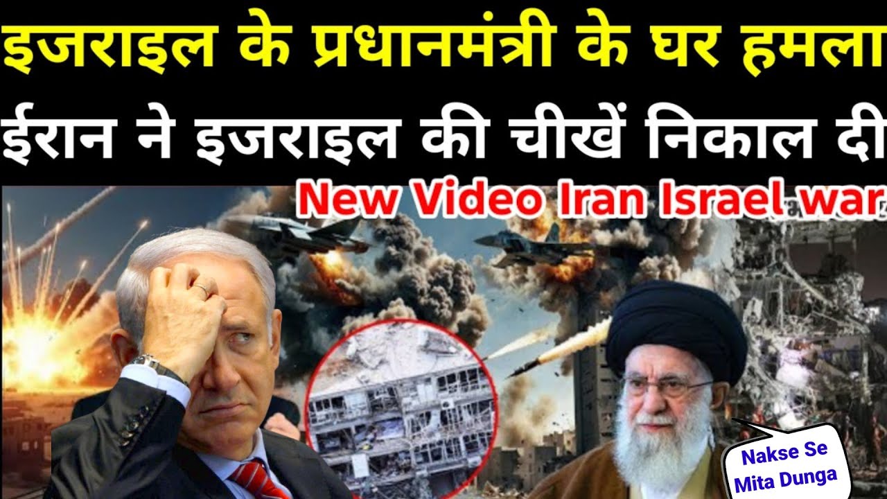 इजराइल पर बड़ा हमला | iran Attack On Israel | Israel Vs Iran War video ...