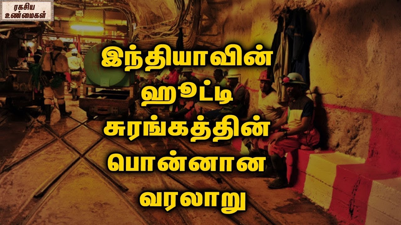 The Golden History Of The Hutti Mine In India || Unknoiwn Facts Tamil ...