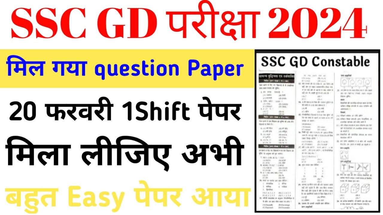 SSC GD 20 February 1Shift Questions Answer Reasoning Questions Solution ...