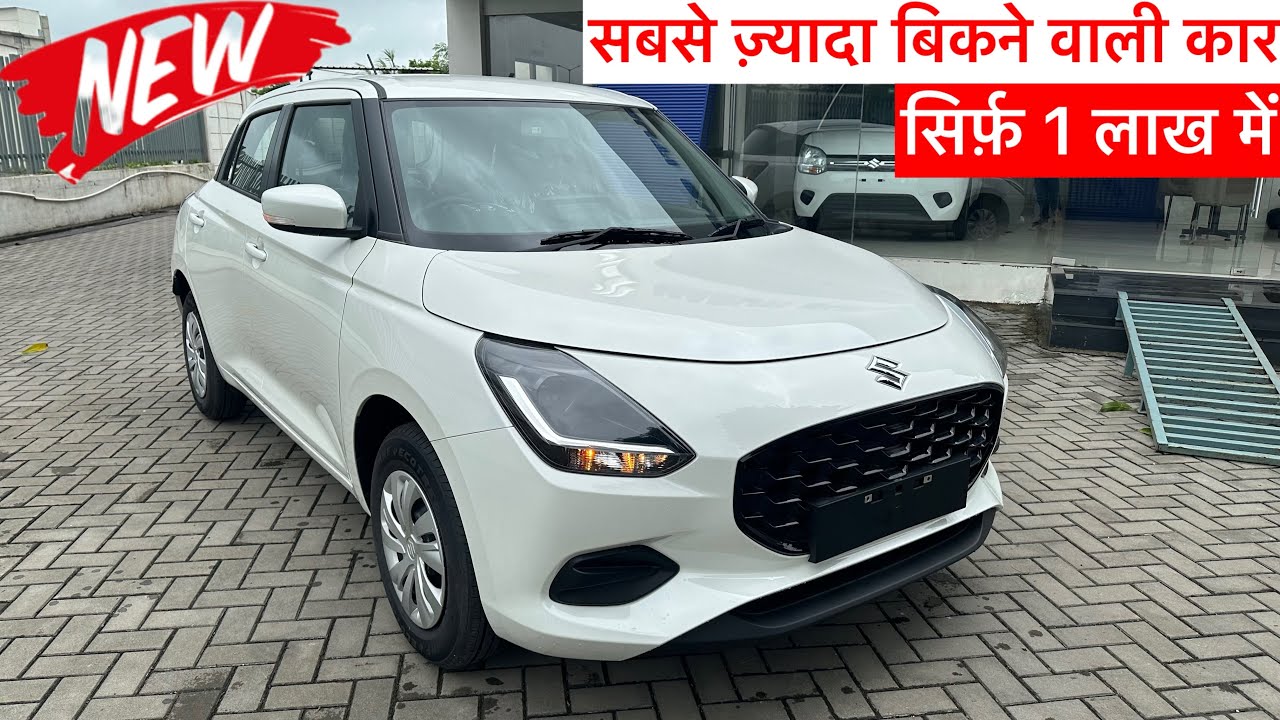 New 2024 Maruti Suzuki Swift Vxi - Review🔥swift 2024 new model | swift ...