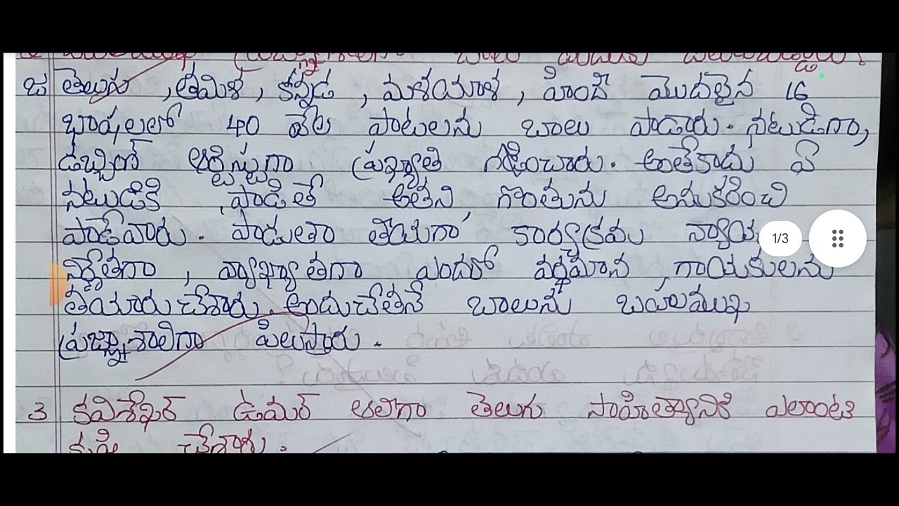 7th class Telugu 12th lesson spoorthi Pradhathalu Total notes New Book ...