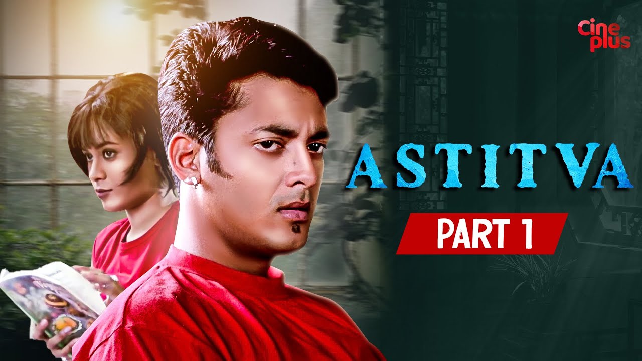 Astitva - Hindi Movie | Part - 1 | Jisshu Sengupta | Mamata Shankar ...
