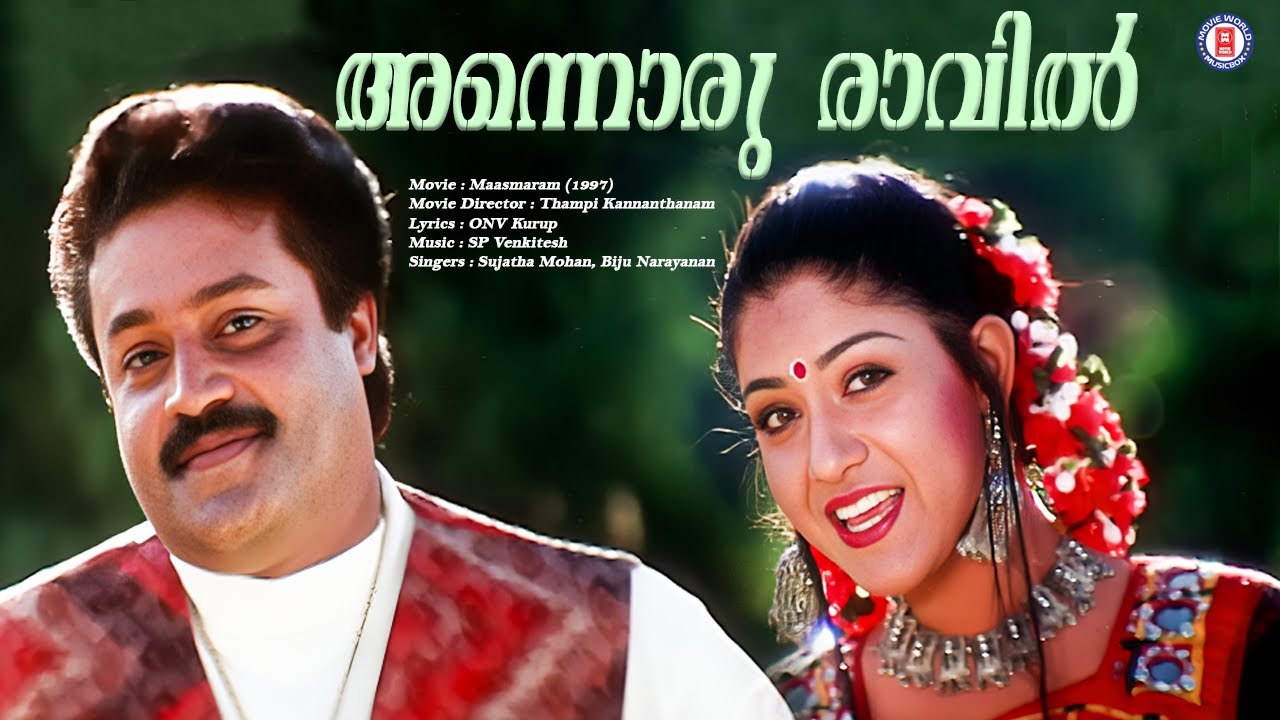 Annoru Ravil Video Song | Masmaram | ONV Kurup | SP Venkitesh | Sujatha ...