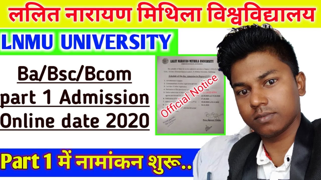 LNMU Degree Part 1 admission date 2020/ LNMU BA,BSc,BCom admission 2020 ...