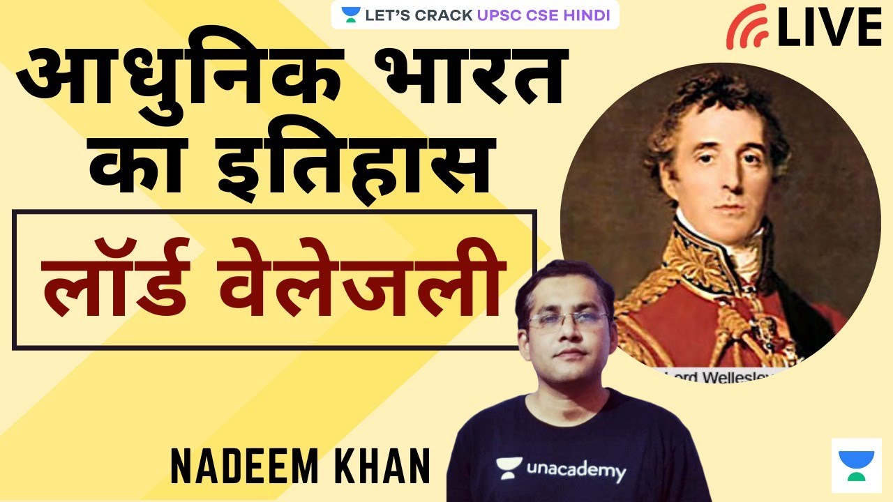 Lord Wellesley | History of Modern India (UPSC CSE/IAS 2020) Nadeem ...
