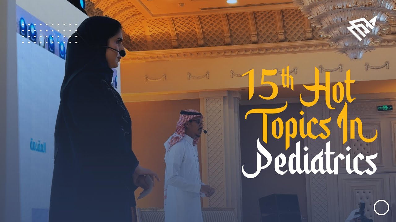 المؤتمر السنوي الـ 15 لمستجدات طب الأطفال |15th Hot Topics In ...
