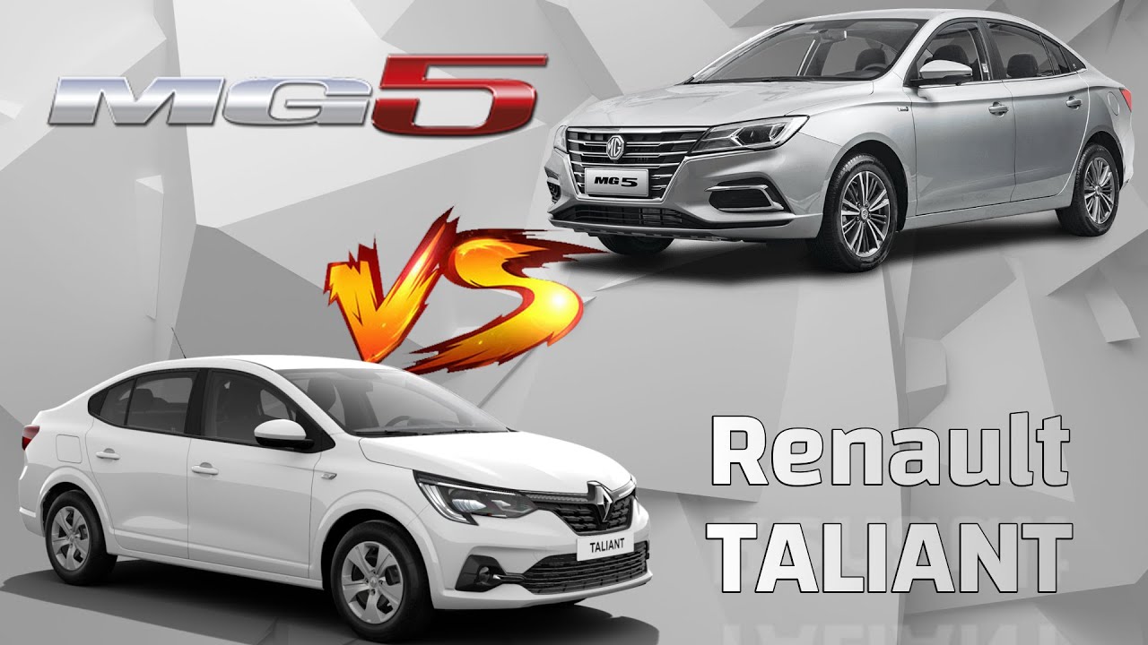 Renault Taliant VS MG5 - مقارنة تفصيلية بين رينو تاليانت و MG5 - مع ...