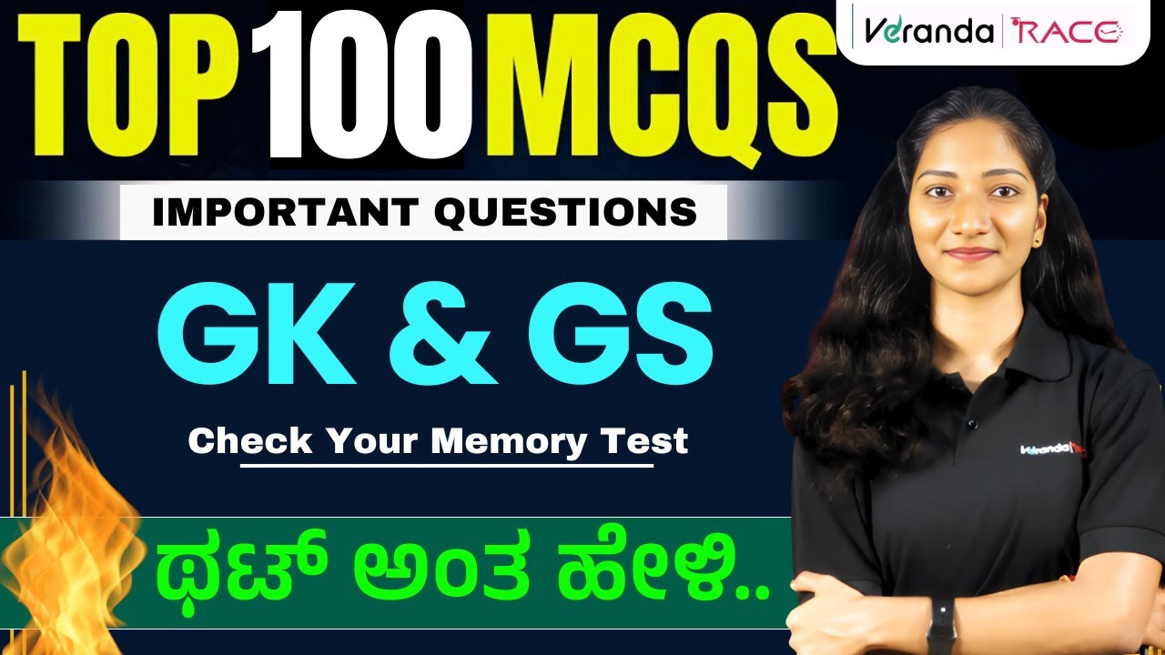 SSC | BANK | RRB | STATIC GK | MODEL QUESTION PAPER | 2025 EXAMS | GK ...