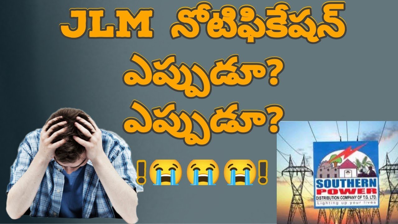 jlm Notification ఎప్పుడు? అభ్యర్దుల‌జీవితాలతొ ఆటలు..!! - YouTube
