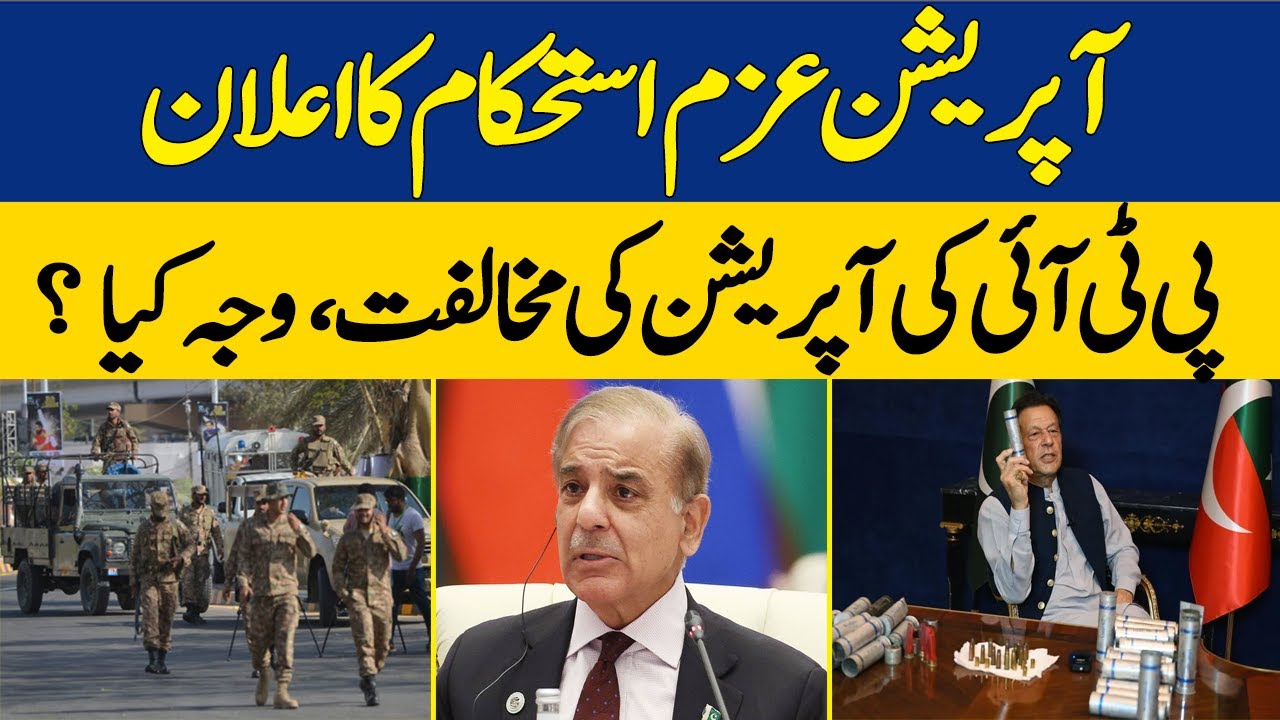 Operation Azam Istehkam: Why Is PTI Against Operation? | Zara Hat Kay ...