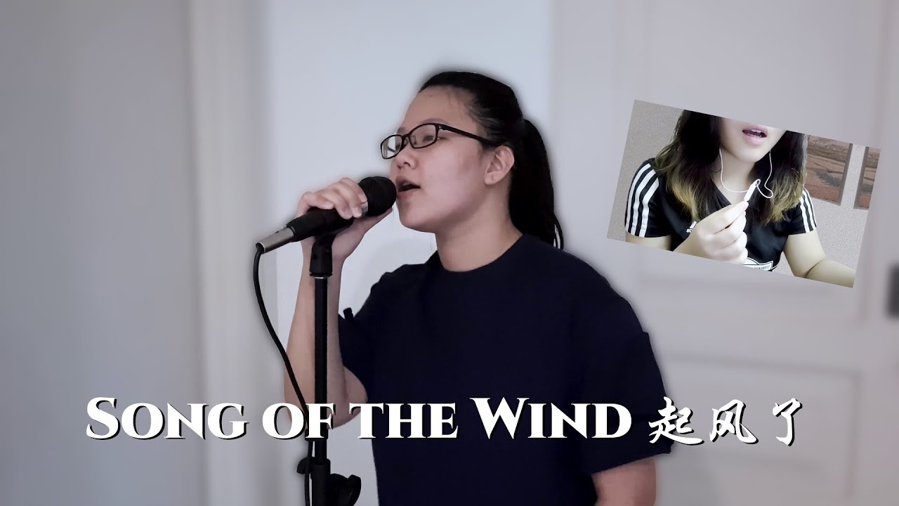 Song of the Wind 起风了 - MaiLaJiaoYeYongQuan 卖辣椒也用券 (Cheryl Toh & Celine ...